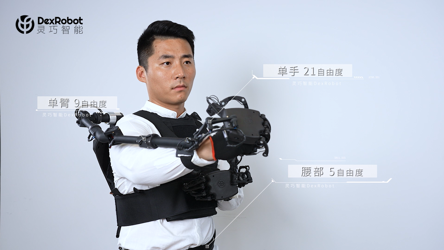 DexCap数据采集系统-展商产品-2025世界机器人大会-2025世界机器人大会